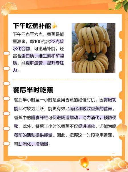 香蕉治便秘的正确吃法_空腹吃香蕉能通便吗-第1张图片-山城妙识
