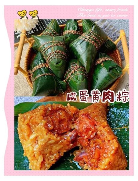 蛋黄肉粽子怎么做_蛋黄肉粽子糯米泡多久-第2张图片-山城妙识