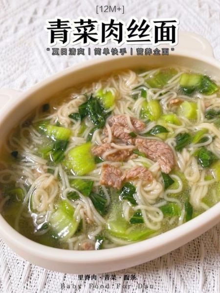青菜肉丝面怎么做好吃_青菜肉丝面家常做法-第3张图片-山城妙识