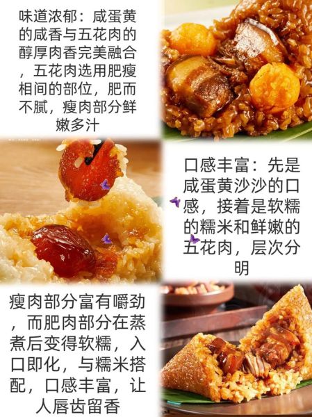 蛋黄肉粽子怎么做_蛋黄肉粽子糯米泡多久-第3张图片-山城妙识