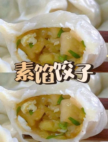 茄子饺子馅怎么做_茄子饺子馅的家常做法-第1张图片-山城妙识