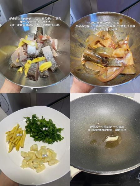 滑鱼块怎么做好吃_滑鱼块的家常做法-第1张图片-山城妙识