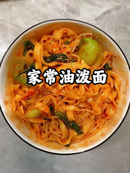 油泼面怎么做_正宗油泼面做法视频-第2张图片-山城妙识 油泼面怎么做_正宗油泼面做法视频-第2张图片-山城妙识