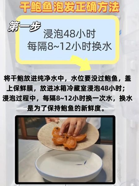 干鲍鱼怎么泡发_干鲍鱼的家常做法大全-第2张图片-山城妙识