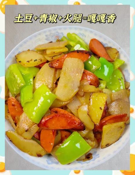 青椒炒土豆片怎么做才脆_土豆片不软塌的秘诀-第1张图片-山城妙识
