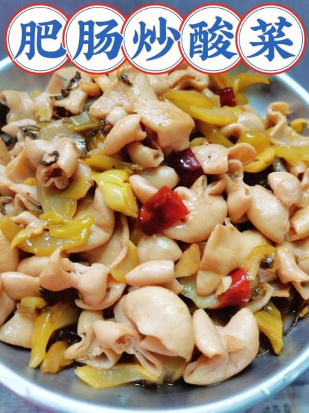 炒大肠怎么做好吃_炒大肠的正宗做法-第2张图片-山城妙识