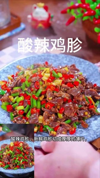 酸辣鸡胗怎么做才脆_酸辣鸡胗焯水几分钟-第1张图片-山城妙识