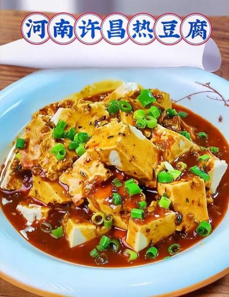 热豆腐怎么做_热豆腐的家常做法-第1张图片-山城妙识 热豆腐怎么做_热豆腐的家常做法-第1张图片-山城妙识