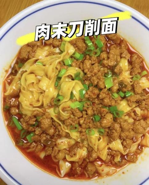 肉末面条怎么做好吃_肉末面条的家常做法-第1张图片-山城妙识 肉末面条怎么做好吃_肉末面条的家常做法-第1张图片-山城妙识