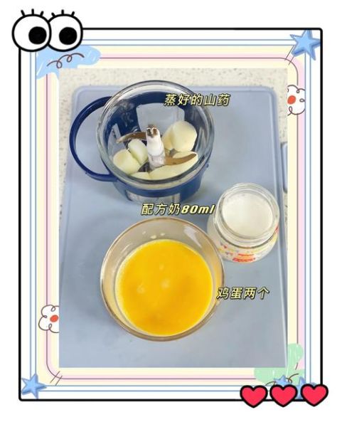 山药鸡蛋羹怎么做_山药鸡蛋羹蒸多久-第1张图片-山城妙识