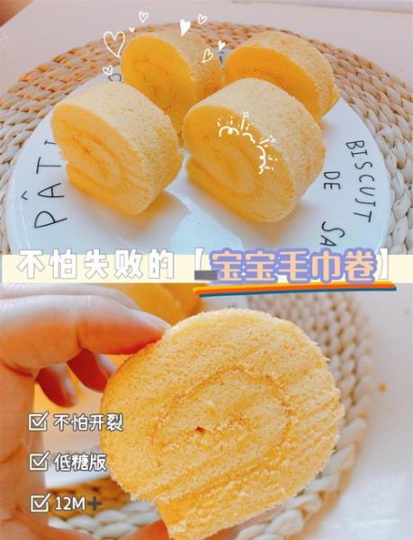毛巾卷蛋糕怎么做_毛巾卷蛋糕配方比例-第1张图片-山城妙识 毛巾卷蛋糕怎么做_毛巾卷蛋糕配方比例-第1张图片-山城妙识