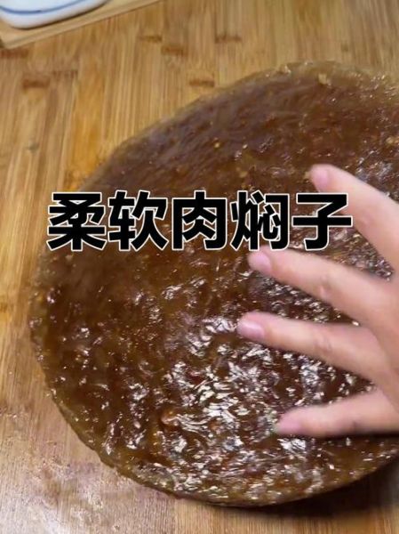 焖子怎么做_家常焖子需要哪些材料-第2张图片-山城妙识