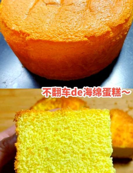海绵蛋糕怎么做_海绵蛋糕配方比例-第2张图片-山城妙识