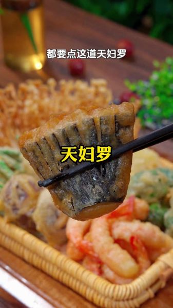 天妇罗怎么做_正宗日式天妇罗做法-第2张图片-山城妙识