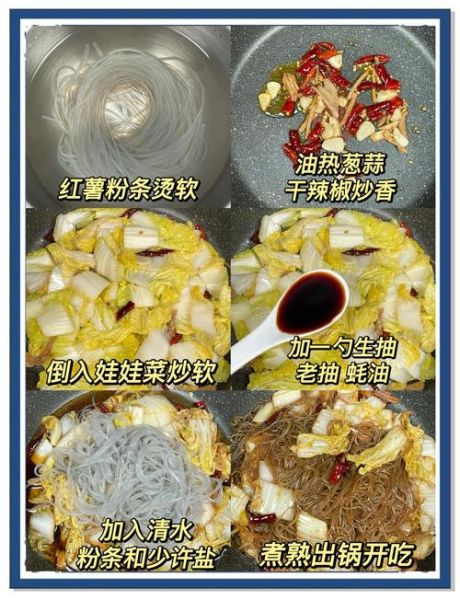 大白菜炖粉条怎么做_家常做法步骤详解-第3张图片-山城妙识 大白菜炖粉条怎么做_家常做法步骤详解-第3张图片-山城妙识