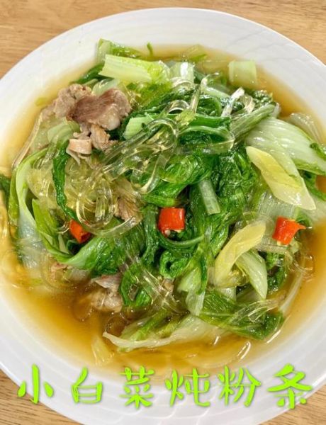 大白菜炖粉条怎么做_家常做法步骤详解-第1张图片-山城妙识 大白菜炖粉条怎么做_家常做法步骤详解-第1张图片-山城妙识