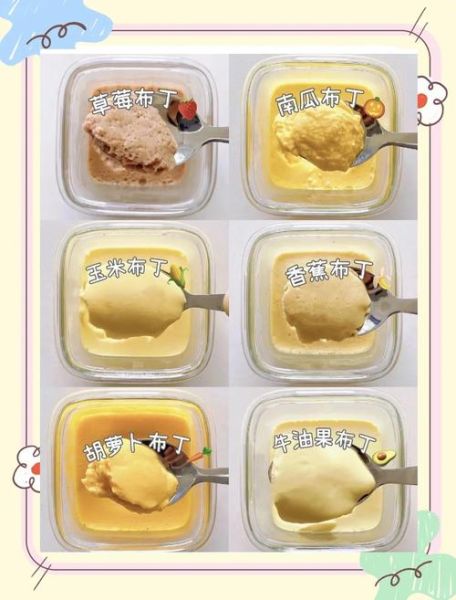 水果布丁怎么做_水果布丁需要哪些材料-第2张图片-山城妙识 水果布丁怎么做_水果布丁需要哪些材料-第2张图片-山城妙识