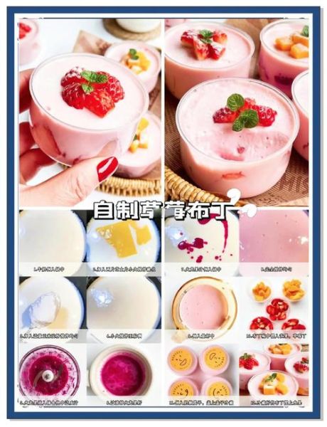 水果布丁怎么做_水果布丁需要哪些材料-第1张图片-山城妙识 水果布丁怎么做_水果布丁需要哪些材料-第1张图片-山城妙识