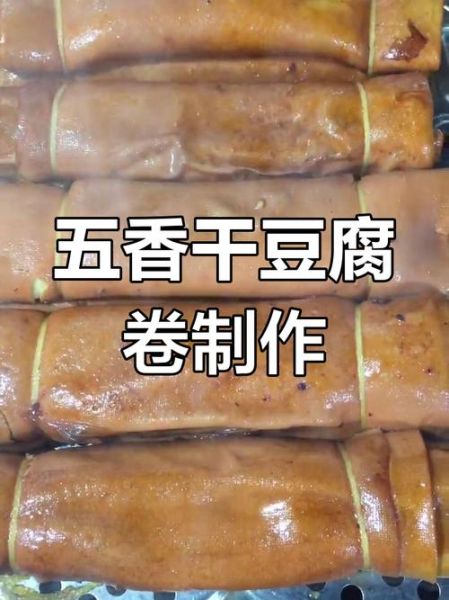干豆腐卷肉馅怎么做_干豆腐卷肉馅蒸还是煎-第3张图片-山城妙识