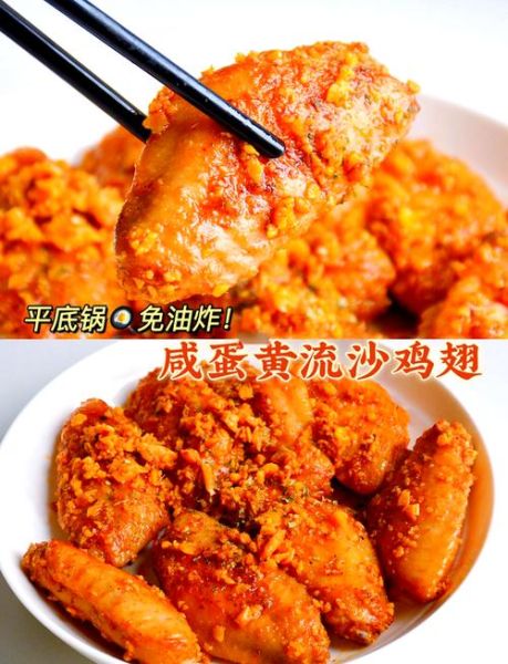 小孩鸡翅怎么做好吃_儿童鸡翅做法无油炸-第2张图片-山城妙识 小孩鸡翅怎么做好吃_儿童鸡翅做法无油炸-第2张图片-山城妙识