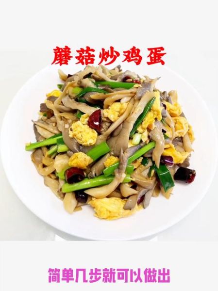 蘑菇炒鸡蛋怎么做_蘑菇炒鸡蛋需要焯水吗-第3张图片-山城妙识