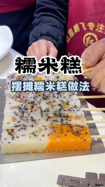 糯米糕怎么做_糯米糕家常做法-第2张图片-山城妙识