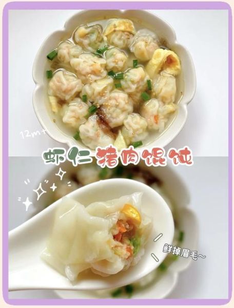 虾肉馄饨馅怎么调_虾肉馄饨馅的做法窍门-第1张图片-山城妙识