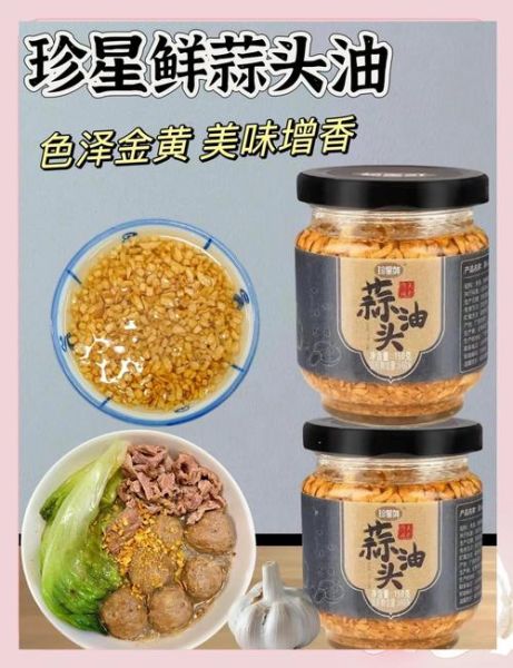 蒜头油的做法_如何保存更香更久-第1张图片-山城妙识