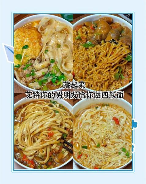 拌面的家常做法_拌面怎么做才好吃-第1张图片-山城妙识