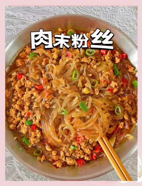 肉末粉条怎么炒不粘锅_肉末粉条家常做法-第3张图片-山城妙识