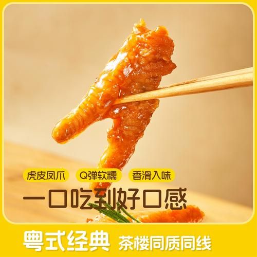 广式早茶蒸凤爪怎么做_蒸凤爪为什么要先炸后蒸-第2张图片-山城妙识 广式早茶蒸凤爪怎么做_蒸凤爪为什么要先炸后蒸-第2张图片-山城妙识