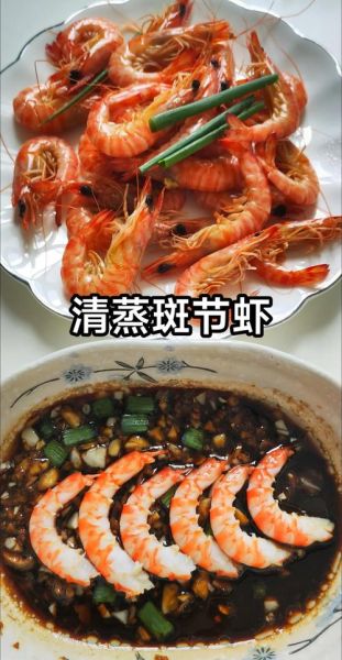 清蒸虾怎么蒸才鲜嫩_清蒸虾需要蒸几分钟-第3张图片-山城妙识