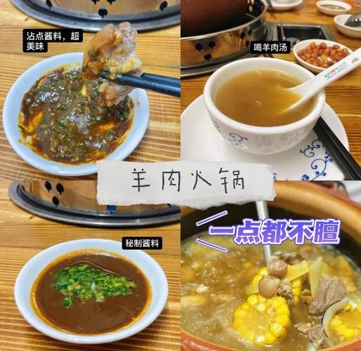 羊肉火锅的做法及配料_如何去除膻味-第2张图片-山城妙识