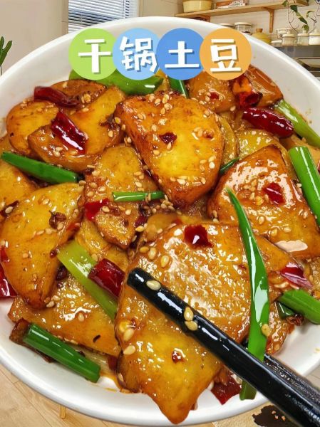 干锅土豆片家常做法_干锅土豆片怎么做好吃-第3张图片-山城妙识