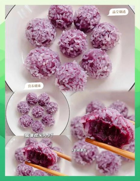紫薯丸子怎么做_紫薯丸子要蒸多久才熟-第1张图片-山城妙识