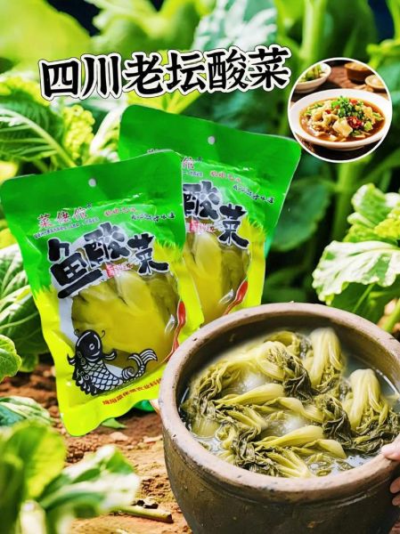 老坛酸菜怎么做_正宗老坛酸菜腌制方法-第1张图片-山城妙识 老坛酸菜怎么做_正宗老坛酸菜腌制方法-第1张图片-山城妙识