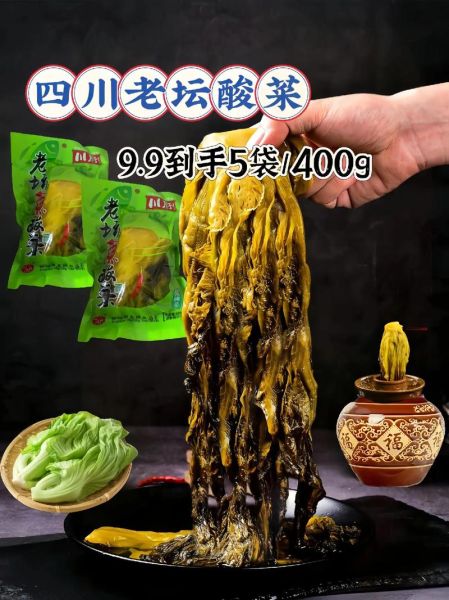 老坛酸菜怎么做_正宗老坛酸菜腌制方法-第3张图片-山城妙识 老坛酸菜怎么做_正宗老坛酸菜腌制方法-第3张图片-山城妙识
