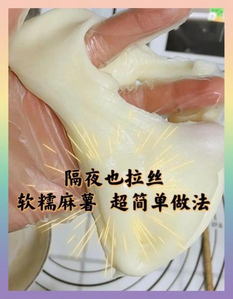 拉丝麻薯怎么做_拉丝麻薯为什么拉丝-第1张图片-山城妙识