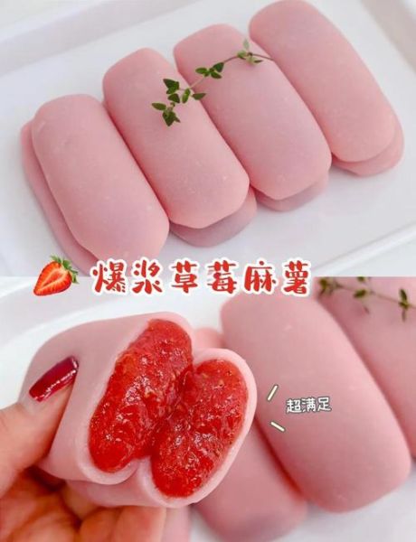 拉丝麻薯怎么做_拉丝麻薯为什么拉丝-第3张图片-山城妙识