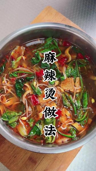 家常麻辣烫怎么做_麻辣烫底料怎么炒-第1张图片-山城妙识