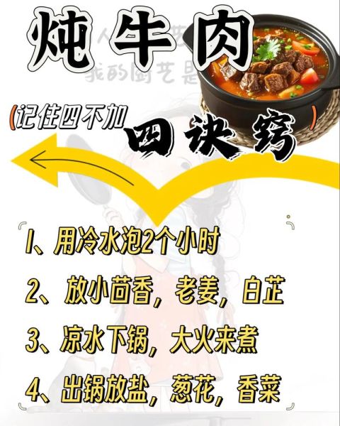 牛肉怎么做好吃_家常牛肉做法大全-第3张图片-山城妙识