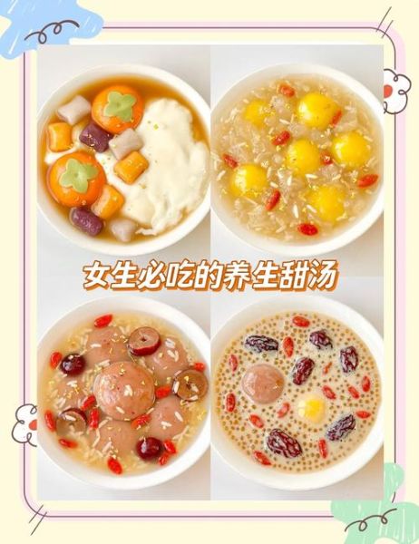 甜汤的做法大全_甜汤怎么做好吃-第1张图片-山城妙识