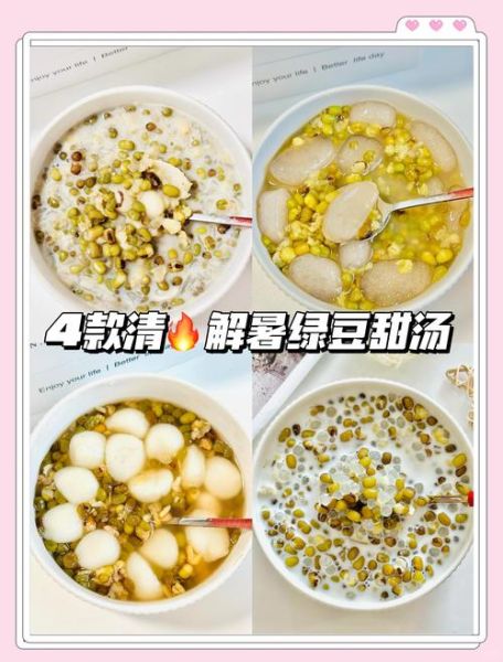 甜汤的做法大全_甜汤怎么做好吃-第3张图片-山城妙识