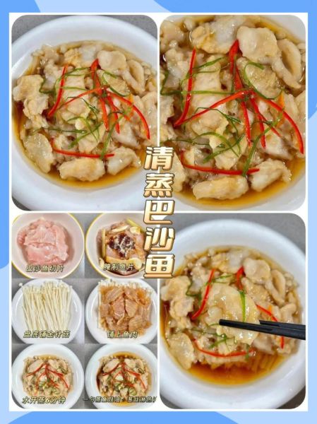 红烧巴沙鱼怎么做好吃_家常做法步骤详解-第2张图片-山城妙识