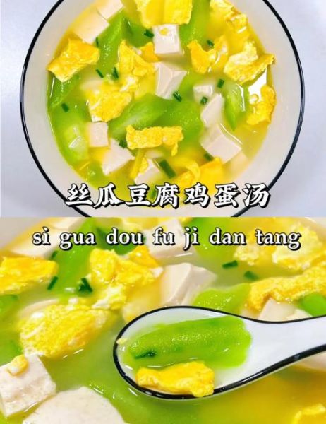 丝瓜鸡蛋汤怎么做好喝_丝瓜鸡蛋汤的做法步骤-第1张图片-山城妙识