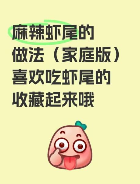 虾尾怎么做好吃_家常虾尾做法步骤-第3张图片-山城妙识 虾尾怎么做好吃_家常虾尾做法步骤-第3张图片-山城妙识