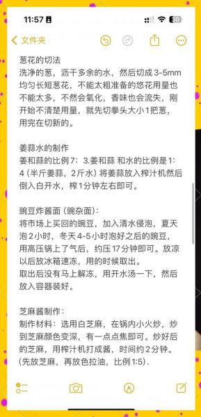 重庆小面怎么做_正宗重庆小面配方-第3张图片-山城妙识