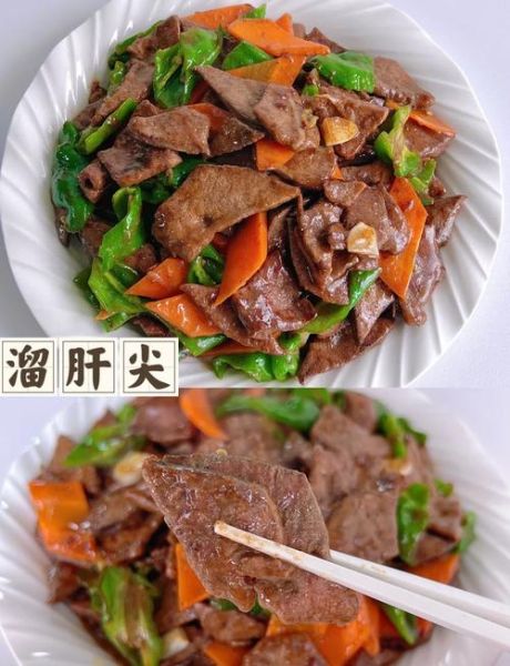 溜肝尖的家常做法_溜肝尖怎么做才嫩滑不腥-第1张图片-山城妙识 溜肝尖的家常做法_溜肝尖怎么做才嫩滑不腥-第1张图片-山城妙识