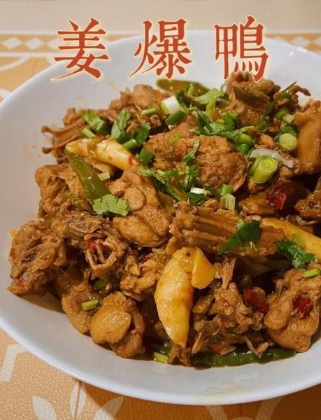 姜爆鸭怎么做_姜爆鸭的家常做法-第1张图片-山城妙识