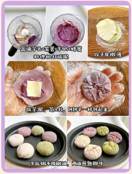 芋头饺子怎么做_芋头饺子皮为什么会裂-第3张图片-山城妙识